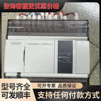 议价信捷PLC，XD5E-30T4-E，实物拍摄，成色如图，功能可维修