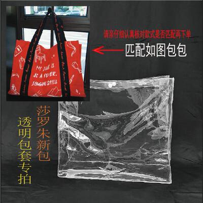 pvc透明保护套包套防尘套