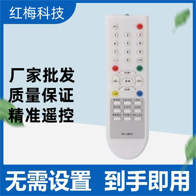 适用于创维电视遥控器YK-18PC 3P60 21D88AA 21NF9000 21ND9000