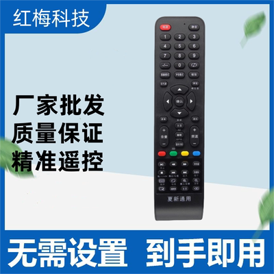 夏新电视机遥控器万能通用LCD LED HDTV组装机 厦新LE22A AP-32P