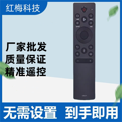适用于海信电视语音遥控器CRF3A71 HZ50A57E HZ55A57E HZ65A57E