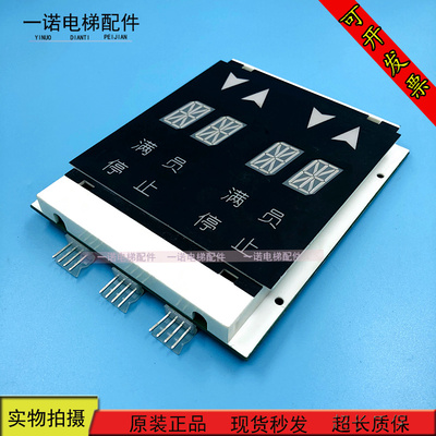 电梯配件OTIS奥的斯显示板器外呼并联双米双8/DAA25140NNP14 原装