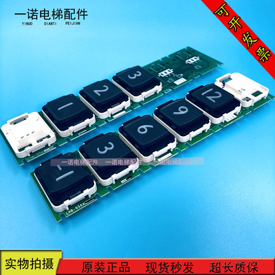 电梯配件YE602B116A-01三菱轿厢按钮LHB-056AG14 G16 G06现货出售