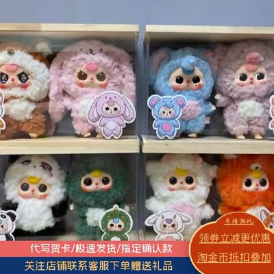 娃三岁大可爱三代毛绒系列盲盒