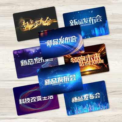 新品发布会主持人台词卡