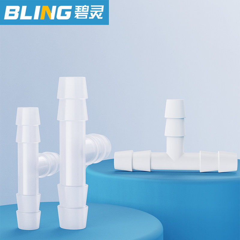 等径三通 T型变径接头塑料接头宝塔三通软管接头塑料连接器_虎窝淘