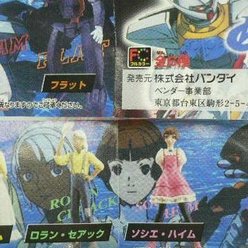 万代扭蛋倒A高达手办