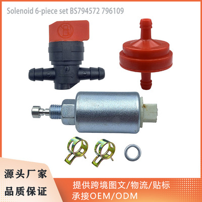 园林机械油锯电磁阀Briggs stratton699915 794572 796109 799728