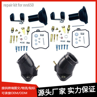 化油器修理包两件套 进气歧管适用YamahaVStar 650 XVS650现货