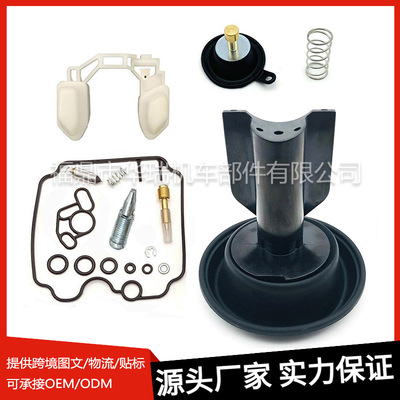 摩托车化油器修理包适用于Yamaha XTZ750 TDM850 FZR1000 TRX850