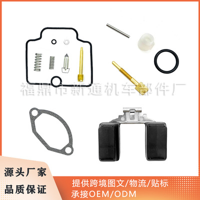 摩托车化油器修理包适用于PWK21-30MM 厂家现货