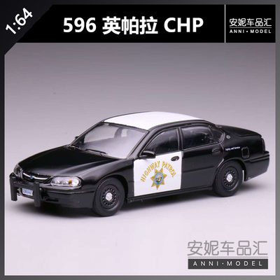 【安妮现货】596 1/64 英帕拉CHP涂装 合金汽车模型