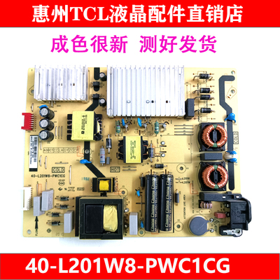 TCL55C7855Q1055A950C电源板