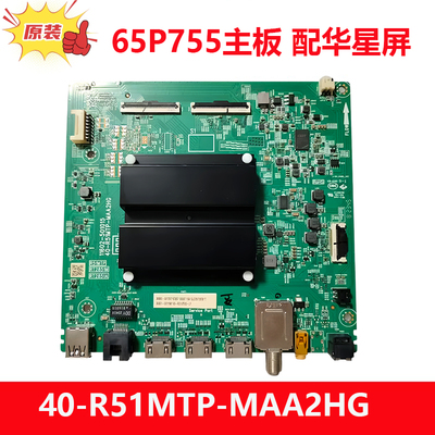 全新原装TCL 65P755国际版电视主板40-R51MTP-MAA2HG配华星屏测好