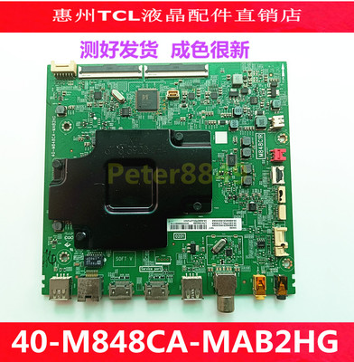 TCL原装电视主板40-M848CA