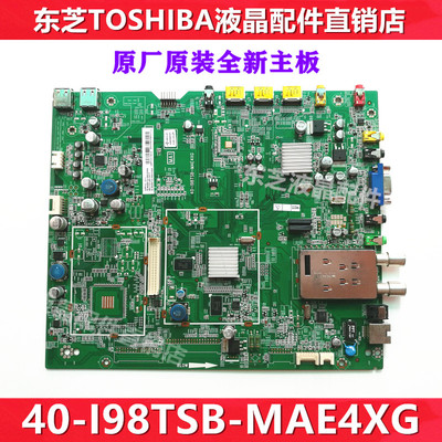 全新原装东芝32FF1C 32TF1C电视主板40-I98TSB-MAD4XG 08-S98ST02