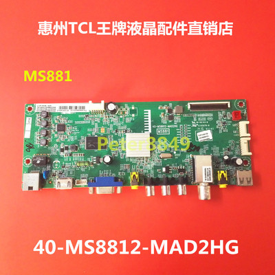 原装TCL L39F1600E D39E161主板40-MS8812-MAD2HG屏LVW390NDAL