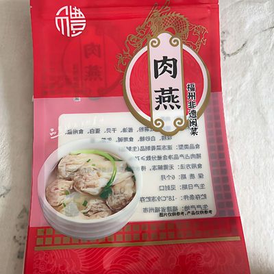 1斤肉燕自封包装塑料袋红色食品袋彩印可真空加厚款20x30cm 500个