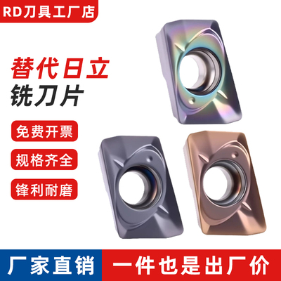 替代日立款铣刀片 JDGT/JDMT070204/070208R