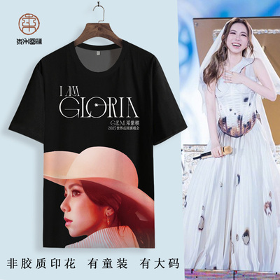 I AM GLORIA世界巡回演唱会短袖T恤男邓紫棋同款半袖粉丝纪念体恤