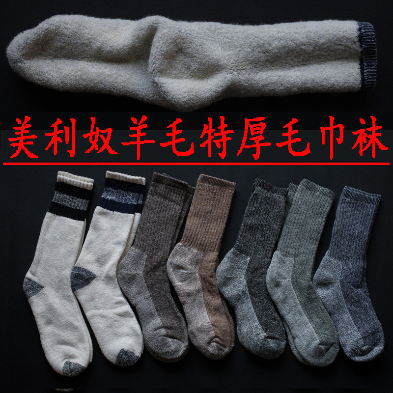 秋冬美利奴羊毛毛巾男袜 全毛圈加厚高筒户外运动袜子 超暖滑雪袜