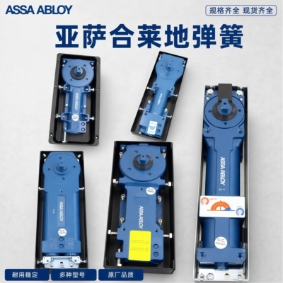 ASSAABLOY亚萨合莱地弹簧欧标头