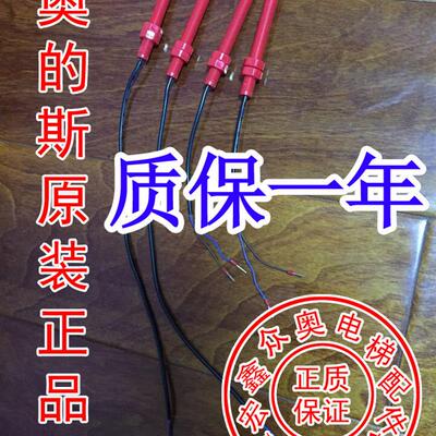 奥的斯平层开关/平层感应器/DAA29505N1/N2/E2/E3/E7/E4/E12/E14