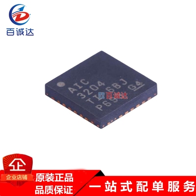 原装正品TLV320AIC3204IRHBR QFN-32 立体声音频编码解码器IC芯片