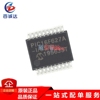原货PIC16F627A-I/SS 封装SSOP-20微控制器半导体芯片