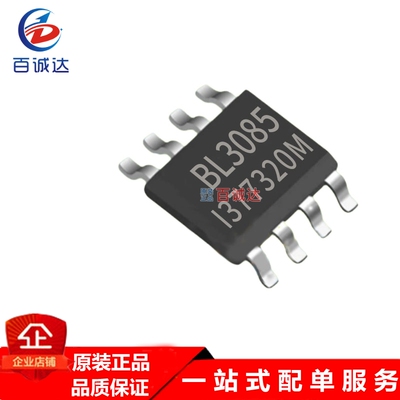 BL3085 SOP-8 RS-485收发器芯片18KV抗静电 全新原装