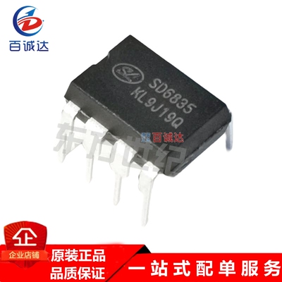 SILAN原装SD6835 DIP8 电源控制芯片士兰微原厂原装正品保证