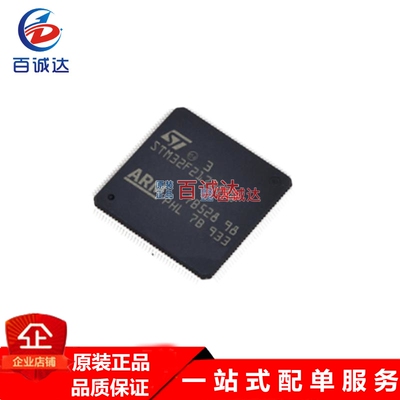 原装STM32F217ZGT6  LQFP-144电子元器件嵌入式微控制器MCU单片机