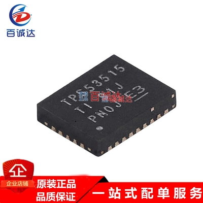 原装TPS53515RVER VQFN-CLIP-28-EP开关稳压器电压控制器集成电路