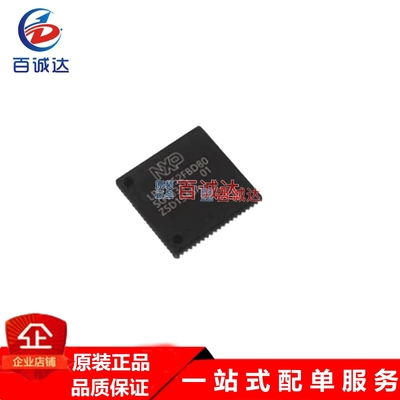 LPC1752FBD80 MCU嵌入式微控制器芯片IC QFP80元器件现货