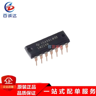 LM224N 四路标准运算放大器芯片 / 封装DIP-14 LM224