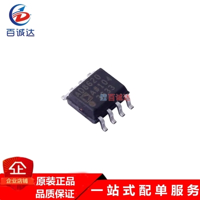 AD8620ARZ 精密运算放大器芯片  封装SOP-8