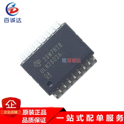ULN2803ADWR SOIC-18达林顿晶体管阵列驱动集成电路现货