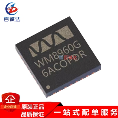 原装正品WM8960CGEFL/RV 封装QFN-32 立体声音频编解码器IC芯片