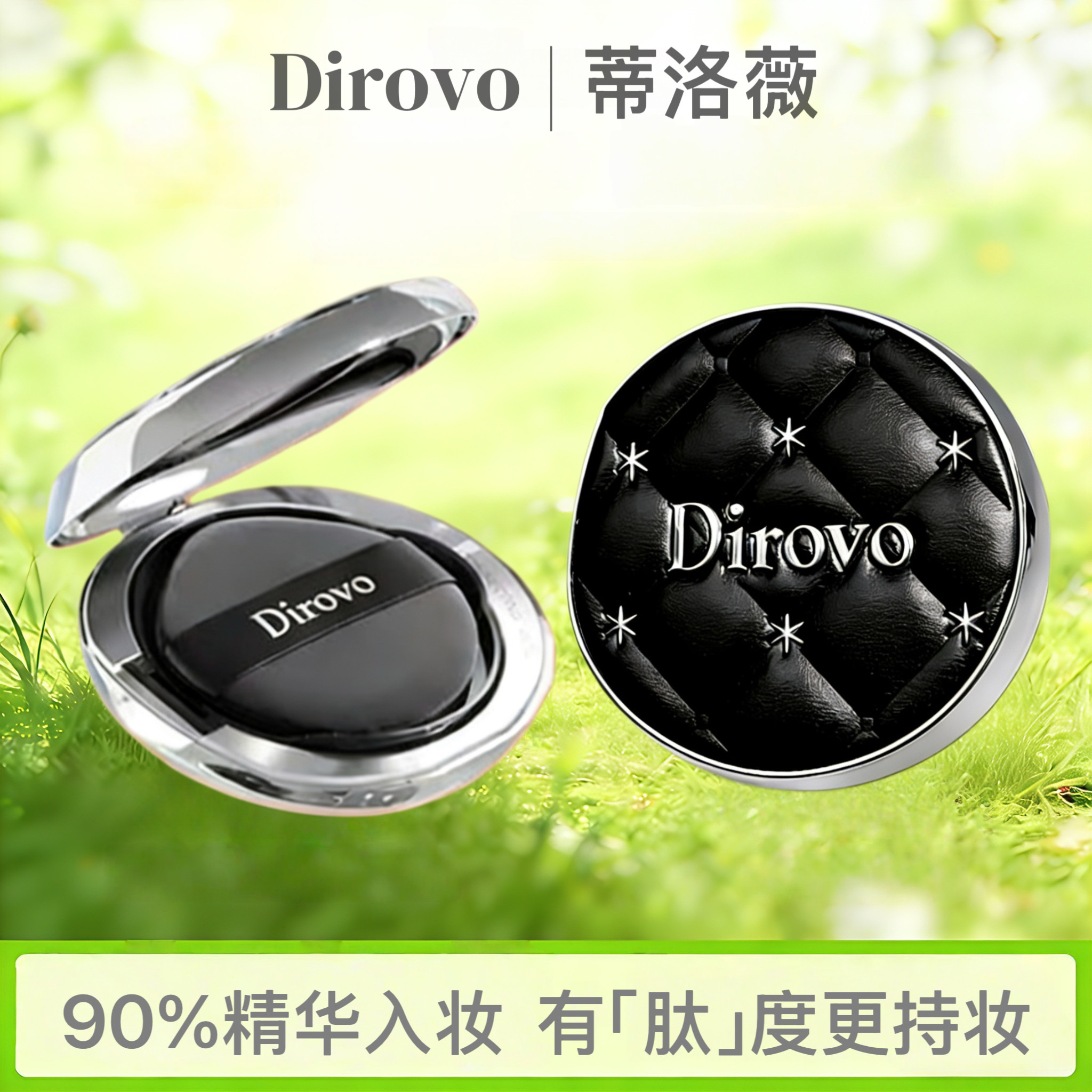 蒂洛薇新款【3.0保湿肽】水光粉膏粉底液遮瑕持妆轻薄服帖不卡 粉