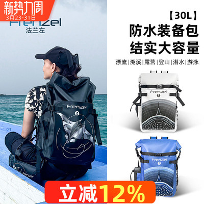 防水多功能双肩背包Frenzel