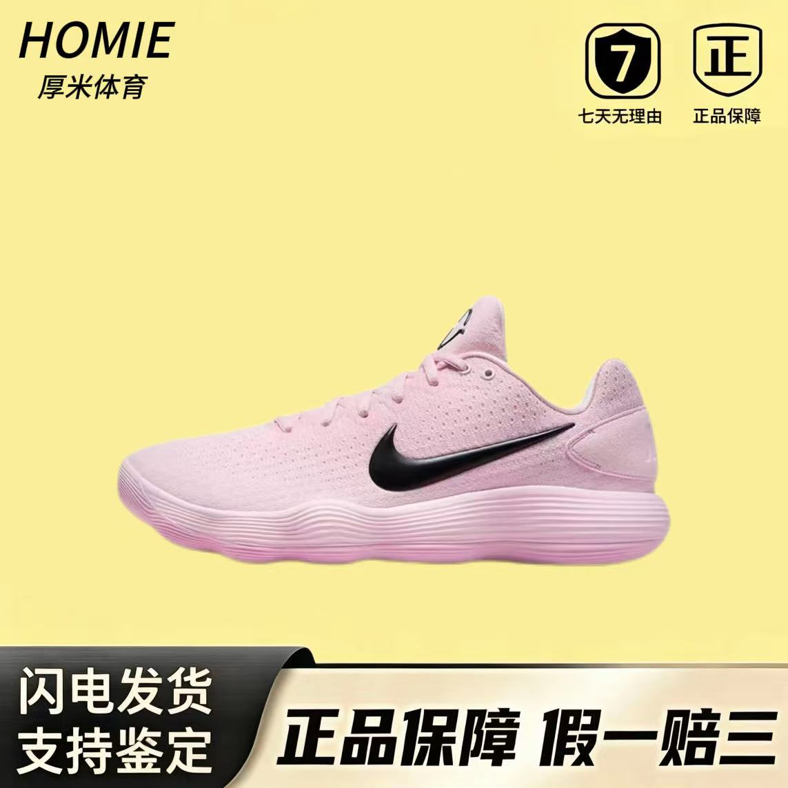 Nike Hyperdunk 2017 男款缓震透气防滑实战运动篮球鞋IM3368-606