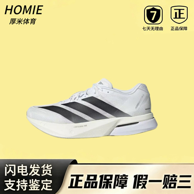 厚米体育 Adidas Adizero Boston 波士顿13 黑白低帮跑步鞋JS4939