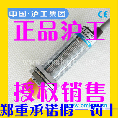 正品沪工CHIIB接近开关LJG18A-(5)8/Z2CP2 直流三线PNP常开 M18