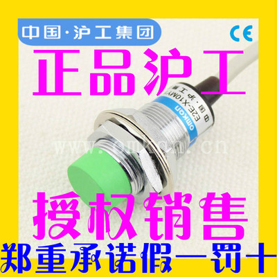 正品沪工CHIIB接近开关 E2E-X10MF2直流PNP 三线常闭