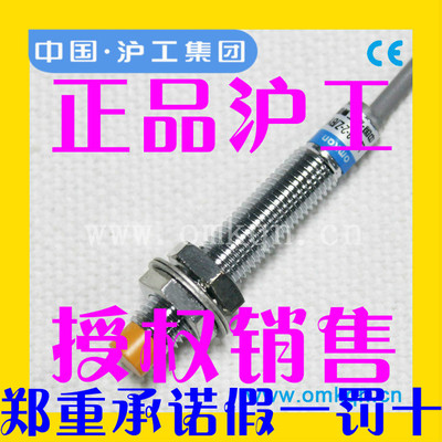 正品沪工接近开关LJG1A-1/Z2CP1 直流三线PNP常开 M8直径 1mm