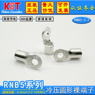 KST端子RNB5系列单只在售UL认证