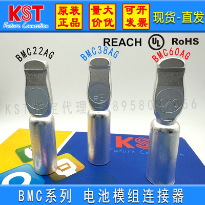 KST健和兴BMC电池模组连接器UL