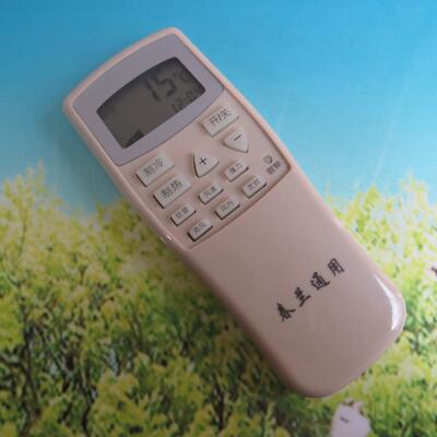 原装春兰通用空调遥控器KF KFR-23 25 32 35GW 51LW 72LW系列