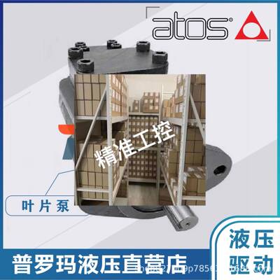意大利ATOS/阿托斯PFE-32022/3DT叶片泵PFE-42045 PFE-521150油泵