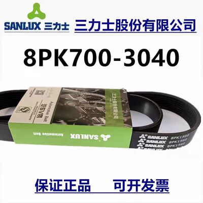三力士汽车皮带型号齐全质量保证